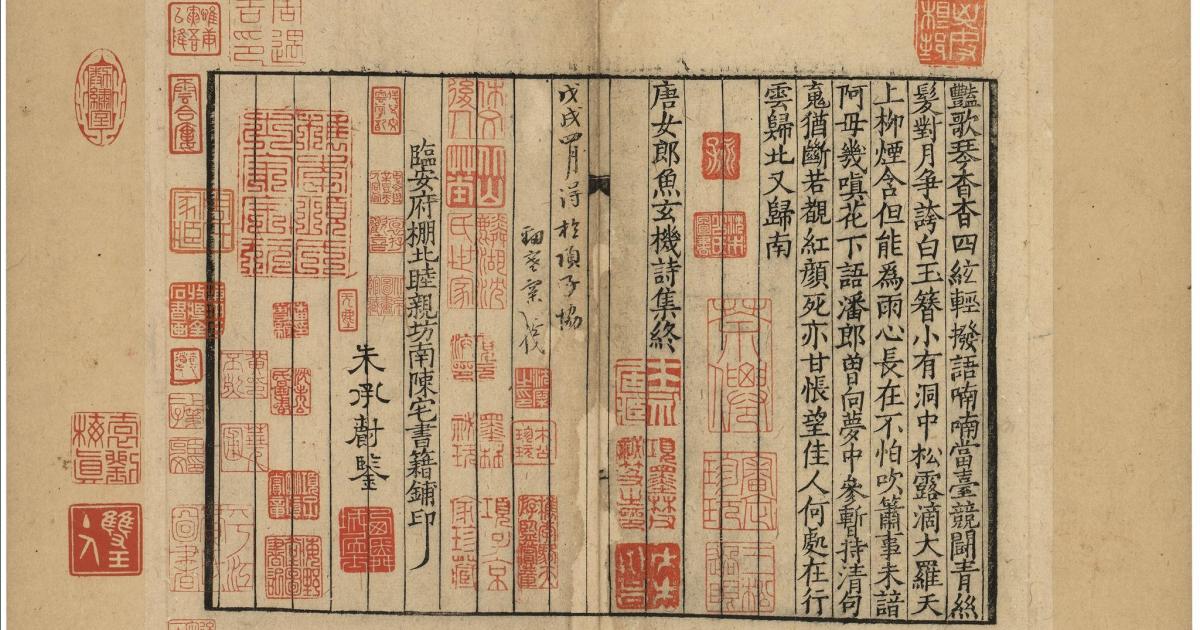 Exhibition, lecture to illustrate China’s ancient printing heritage